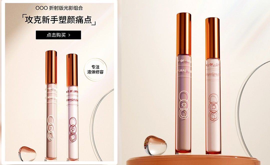 C4D+OC+PS-修复液KV渲染后期 - C4D教程教程_C4D (R19)、PS (CC2020） - 虎课网