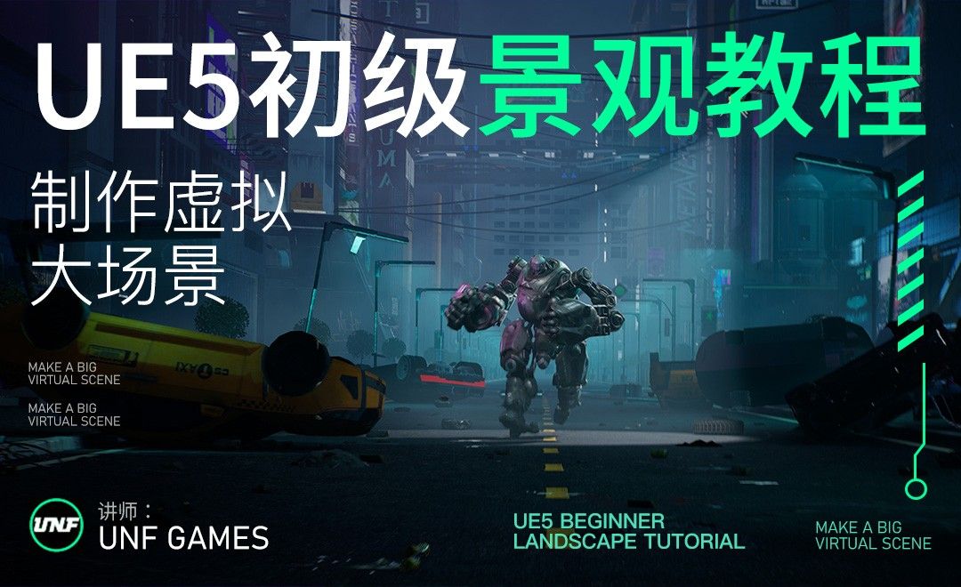 世界分区基本运用world partition-UE5初级景观之制作虚拟大场景 - 海外教程教程_UE5 - 虎课网