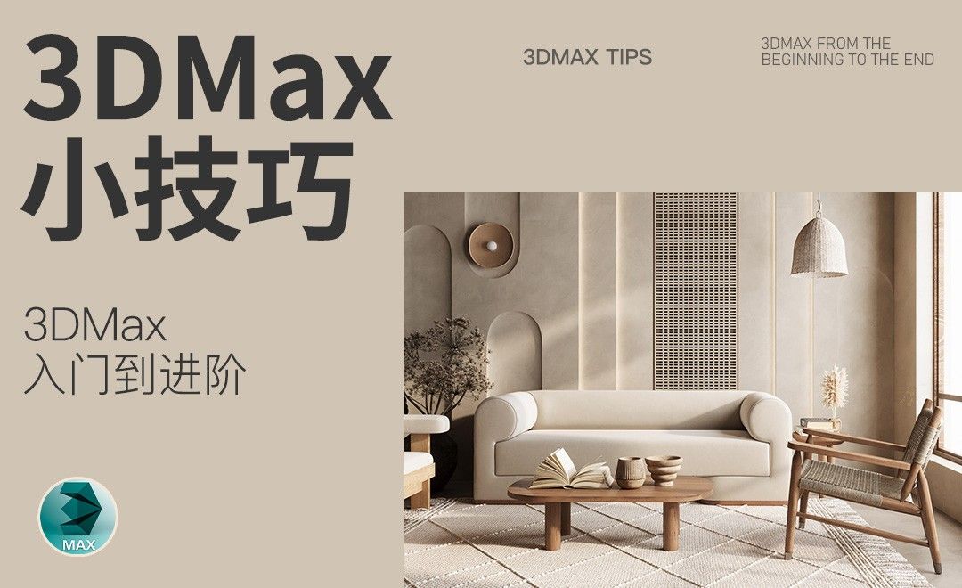 框选顶点异常-3dMax小技巧 - 室内设计教程_3dmax - 虎课网