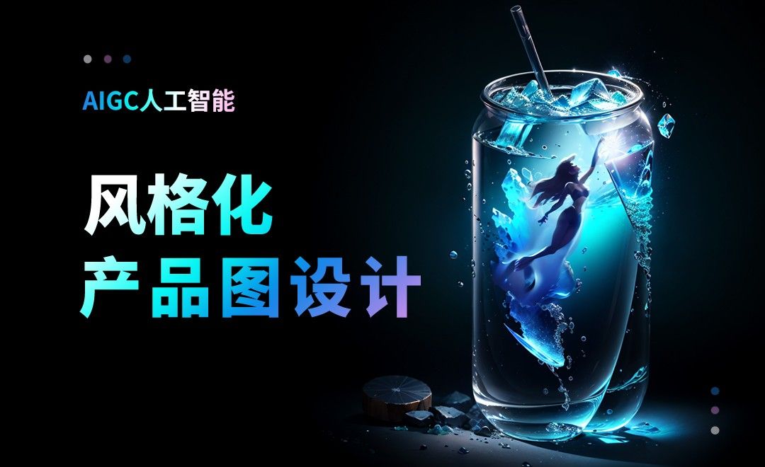 局部重绘与ControlNet组合使用-Stable Diffusion - 3D数字教程_Stable Diffusion - 虎课网