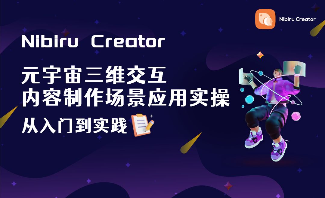 01安装注册教程-Nibiru Creator - 3D数字教程_ - 虎课网
