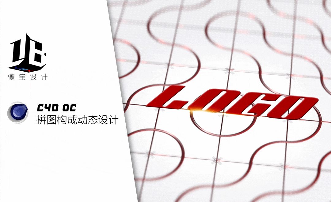 C4D+OC-创作拼图构成动态设计 - C4D教程教程_Cinema 4D、oc - 虎课网