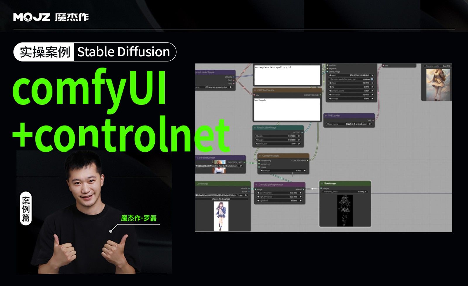 5.Comfyui-controlnet - 3D数字教程_SD - 虎课网
