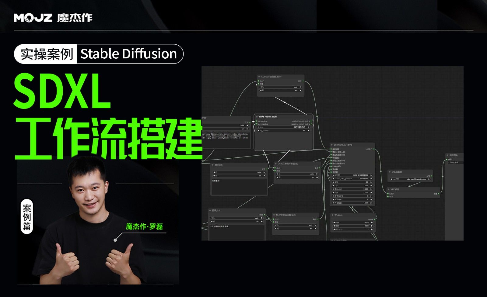 10.SDXL工作流搭建 - 3D数字教程_SD - 虎课网