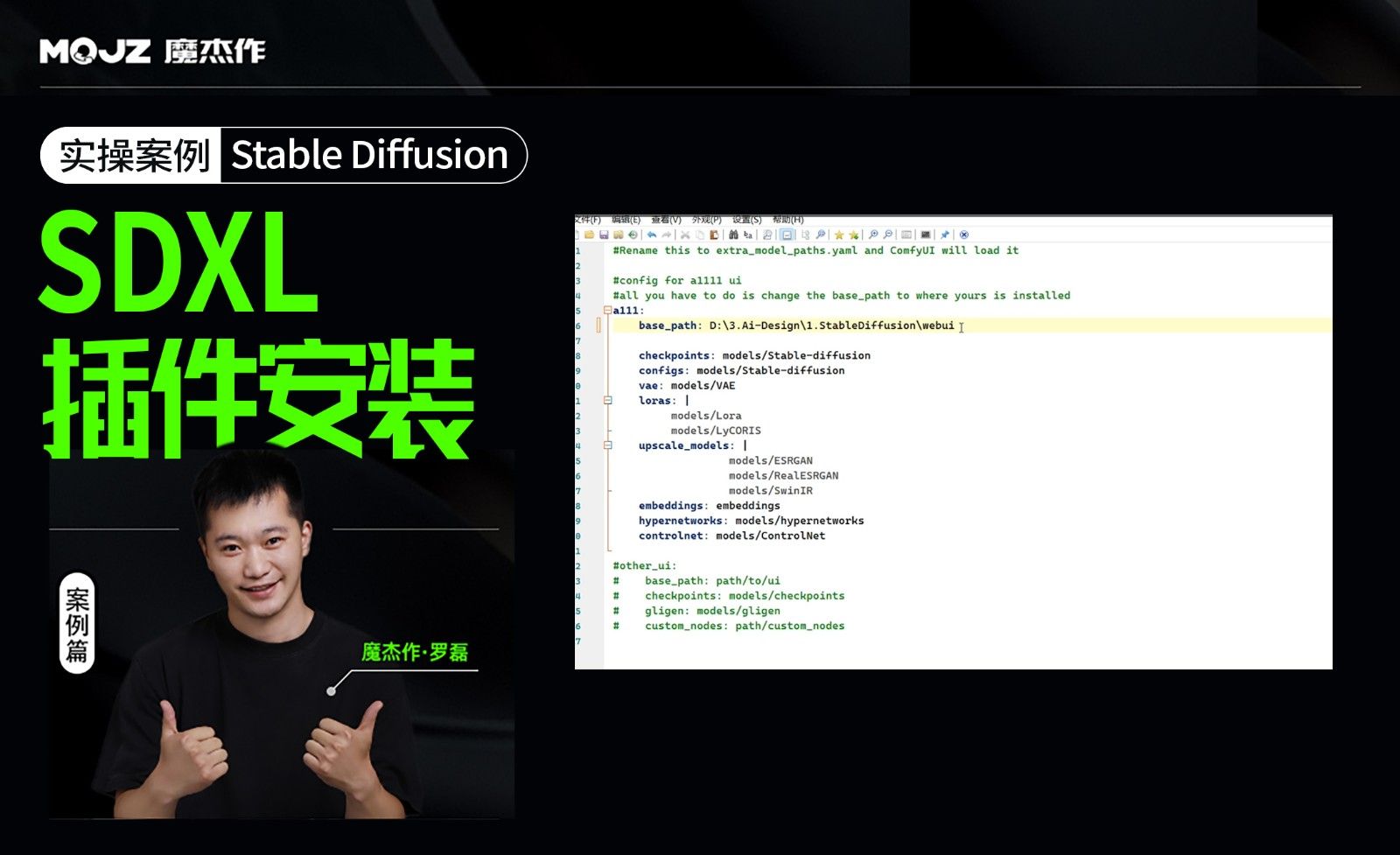 9.SDXL插件安装 - 3D数字教程_SD - 虎课网
