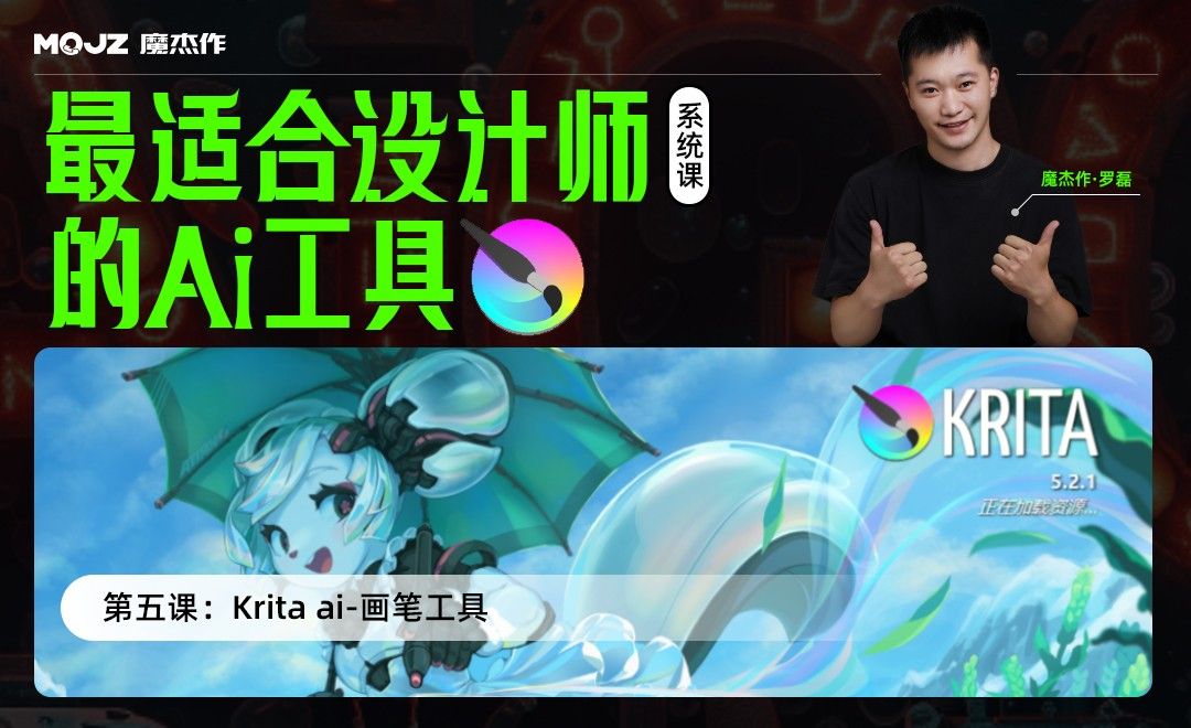 05：Krita ai-画笔工具 - 3D数字教程_ - 虎课网