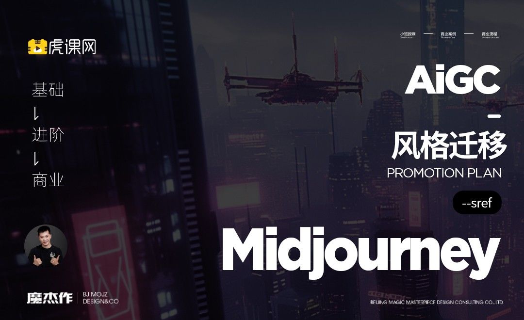 风格参考--sref - 3D数字教程_ - 虎课网