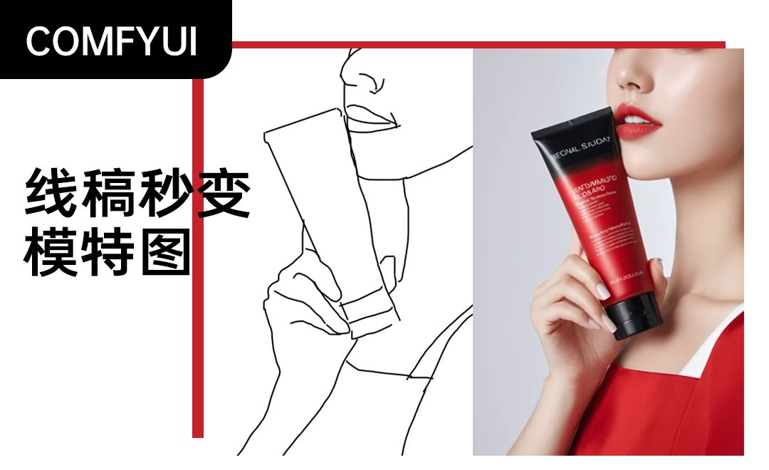 LibLib-ComfyUI线稿秒变模特图 - 3D数字教程_LibLib - 虎课网